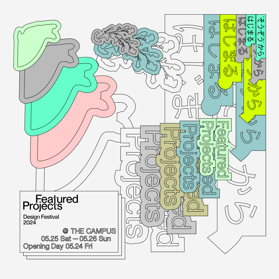 【終了】「Featured Projects 2024」開催のお知らせ｜THE CAMPUS｜ようこそ、みんなのワーク&ライフ開放区へ